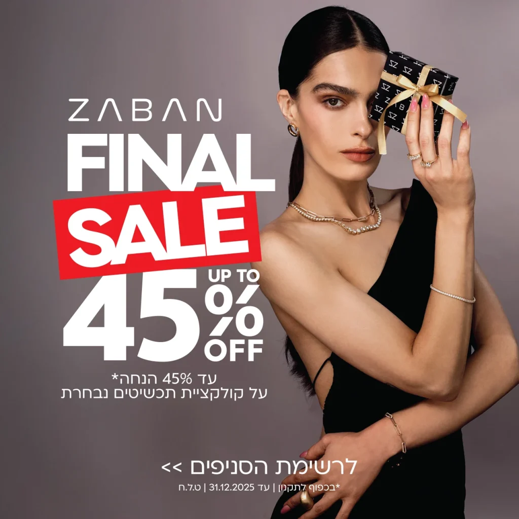 תכשיטי זהב ויהלומים יוקרתיים אתר צבאן | ZABAN